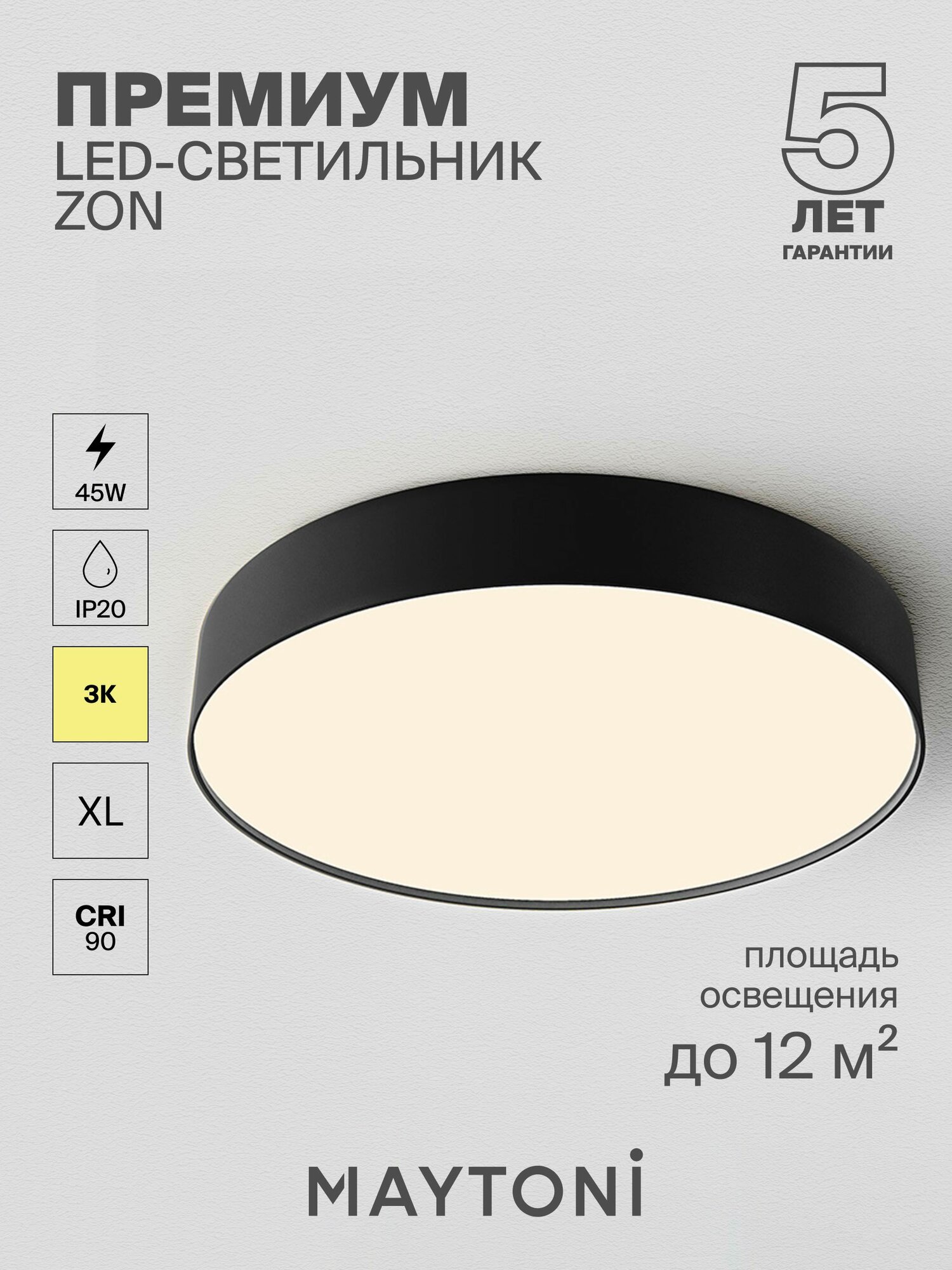 Светильник потолочный накладной светодиодный Maytoni Technical Zon C032CL-45W3K-RD-B