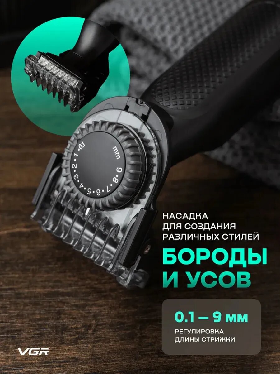 Триммер для интимной зоны мужской