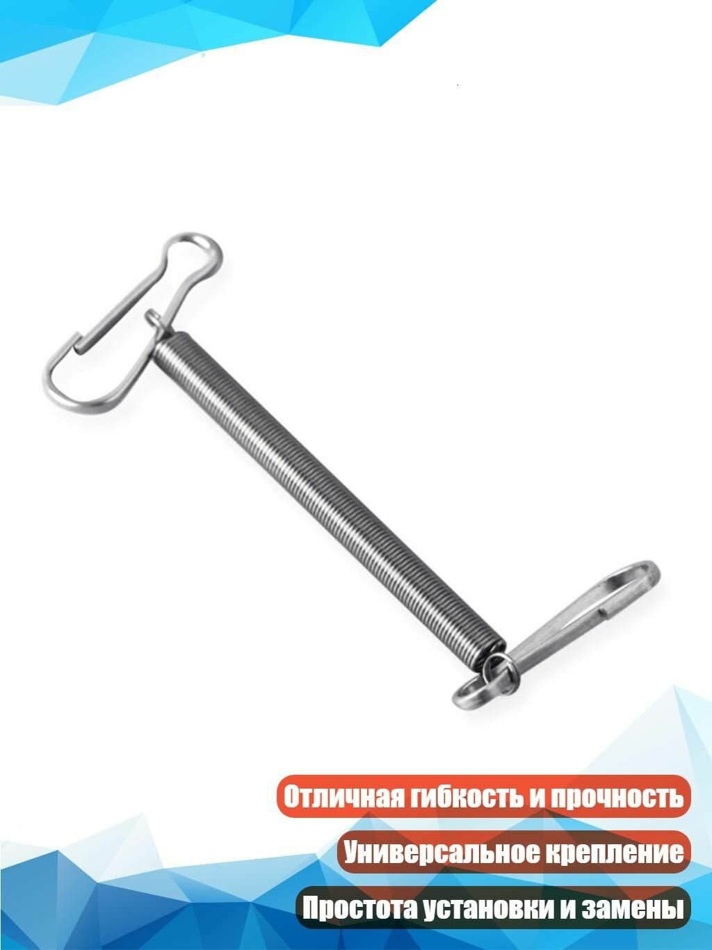 Металлическая пружина с зажимами для клетки