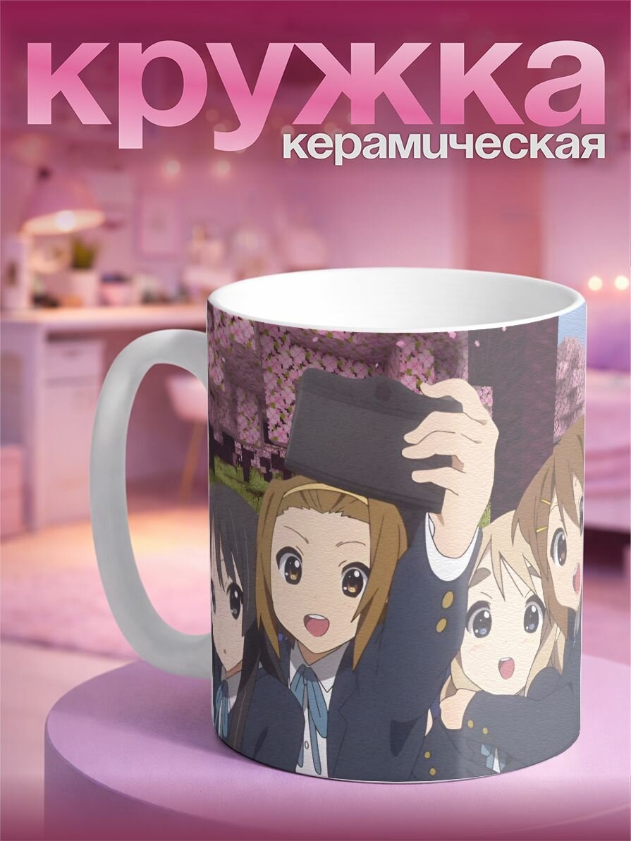 Кружка Манга K-ONE