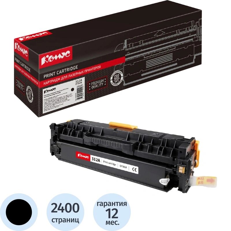 Картридж лазерный Комус CF380A черн. для HP LJ M476DN/M476DW/M476NW