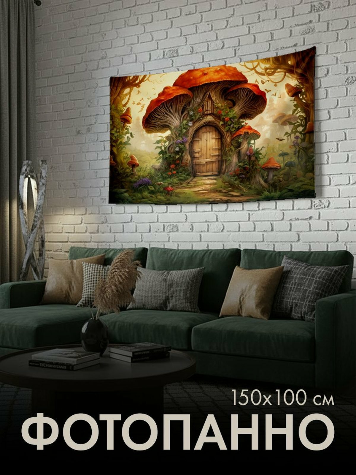 Панно тканевое PrintyFull / 150x100 см / акварельная