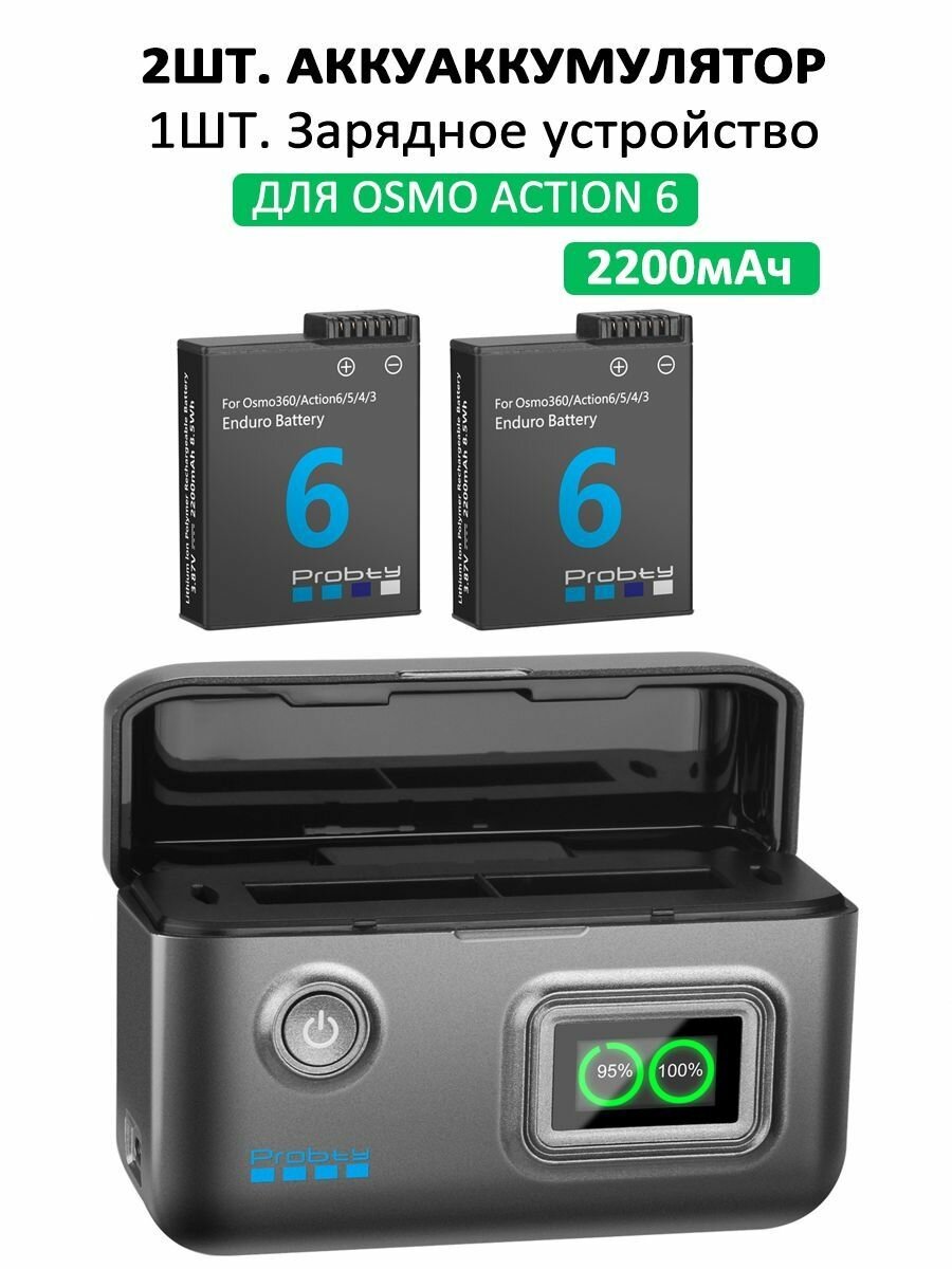2 Аккумулятор 2200 мАч для Osmo Action 6 и быстрое зарядное устройство для Osmo 360 Action 3 4 5 Pro Action Camera