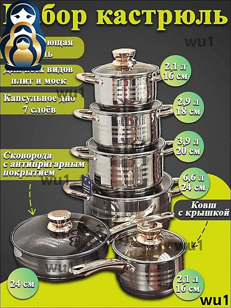 Кастрюля, Нержавеющая сталь, 2,1 л, 2,9 л, 3,9 л