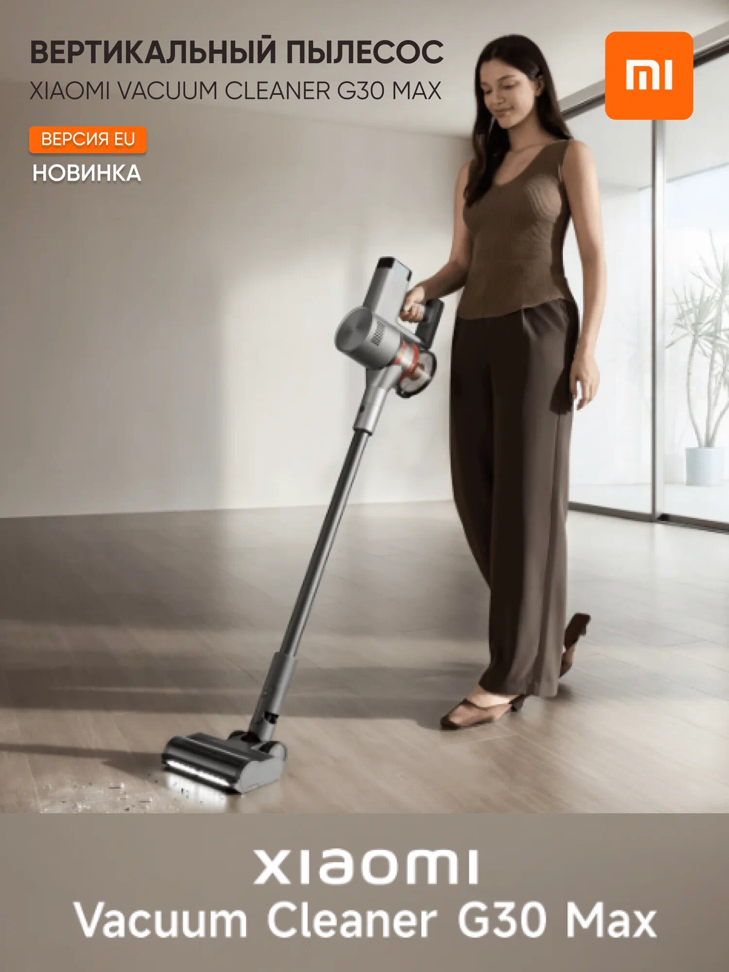 Беспроводной пылесос Xiaomi Vacuum Cleaner G30 Max, EU