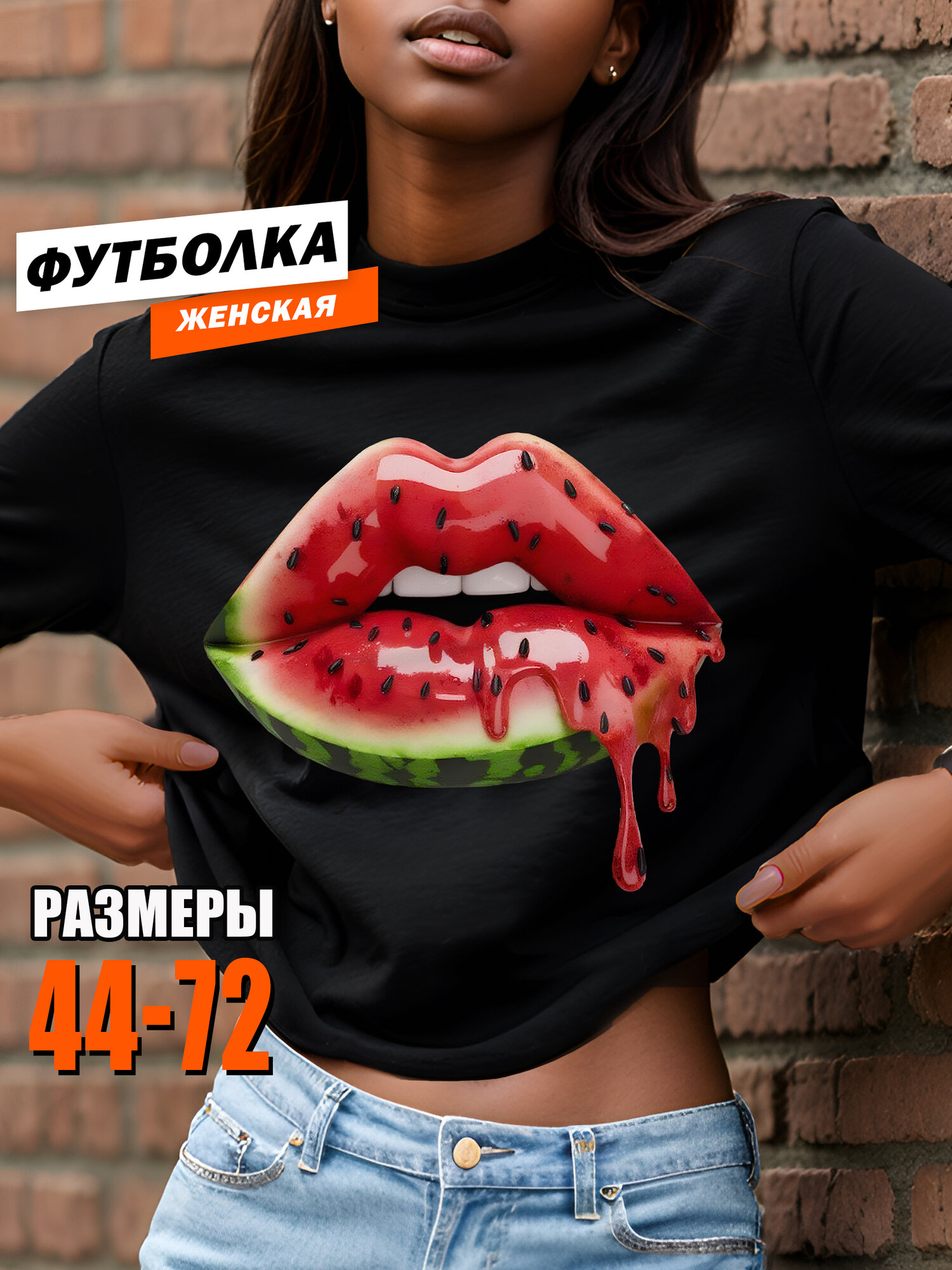 Футболка