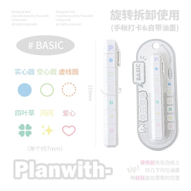 Набор штампов Planwith BASIC, белый, Style3
