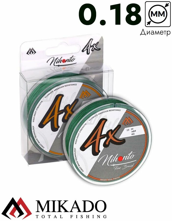 Плетеный шнур Mikado NIHONTO FINE BRAID 0,18 green (15 м) - 14.40 кг.