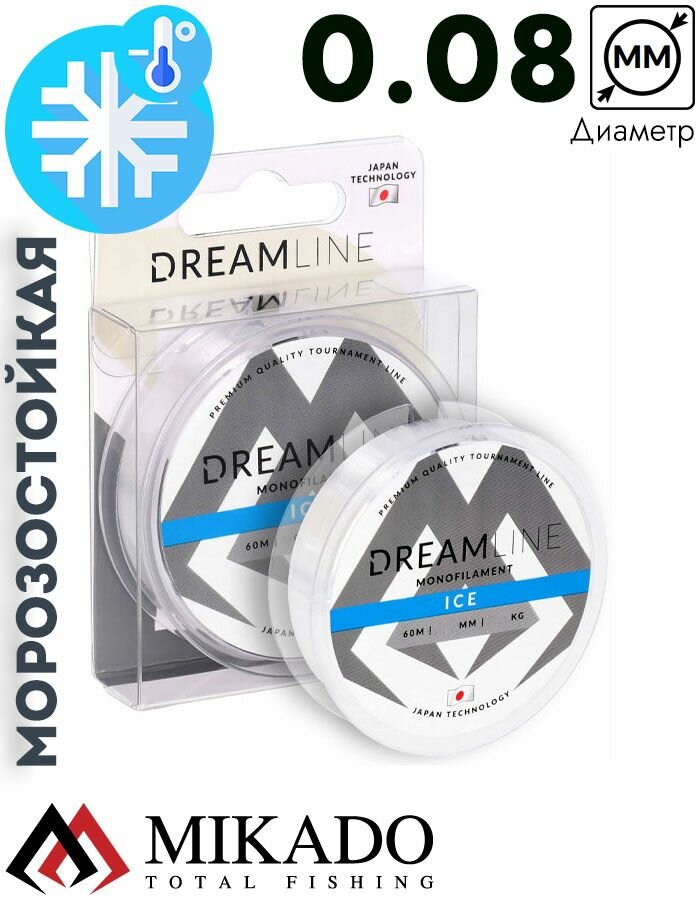 Леска зимняя Mikado DREAMLINE ICE 0,08 (60 м) - 1,08 кг.