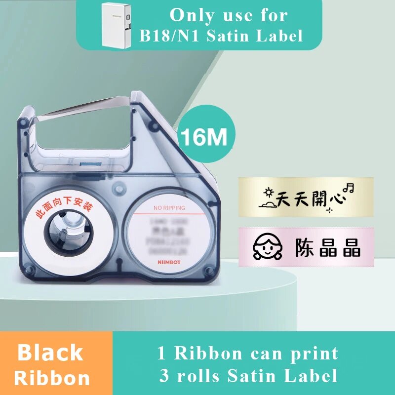Термотрансферная лента Niimbot Black Ribbon для B18/N1