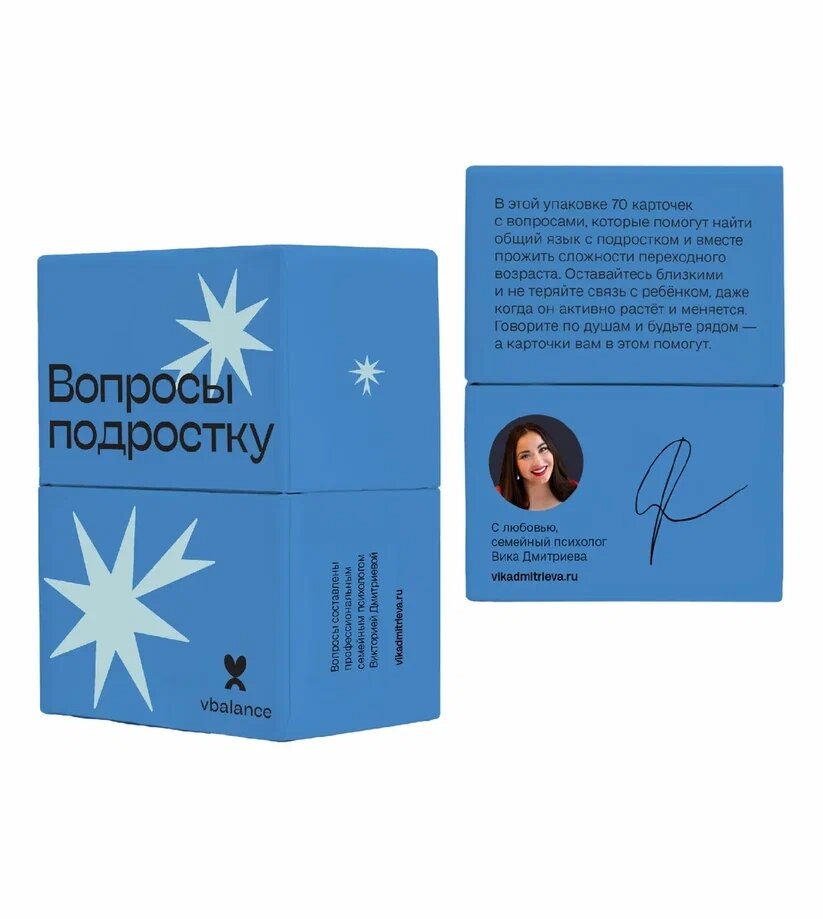 Игра «Вопрос дня подростку» / Дмитриева В.