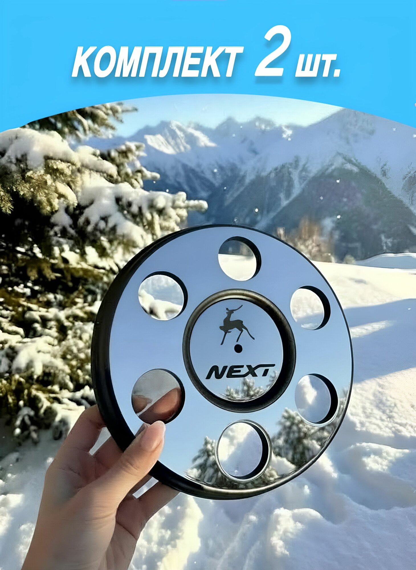 Колпаки на газель 3302 Next из нержавеющей стали