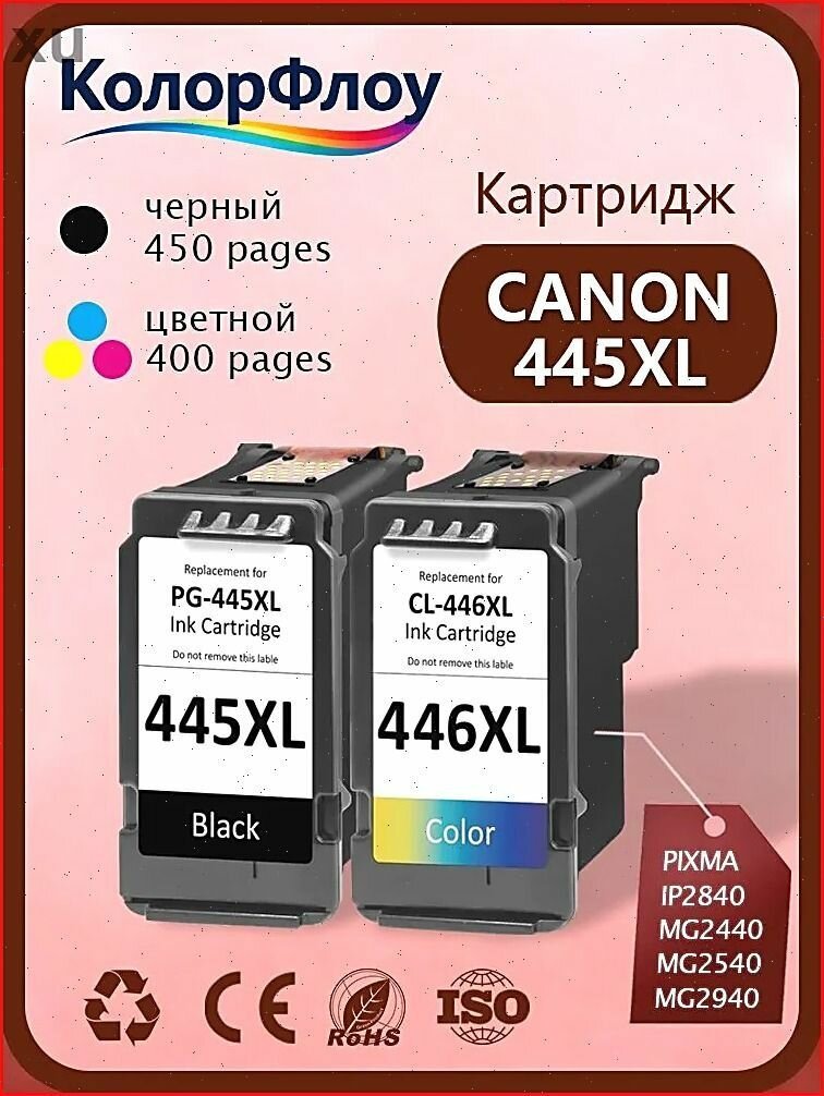 Комплект картриджей PG445 / CL446 для Canon PG-445 XL / CL-446 XL для Canon Pixma MG2440 MG2540 MG2540S MG2545 MG2545S MG2940 MG3040 TS3140 TS3340 (1/Черный ,1/Цветно), совместимый, Набор CMYK, 2 шт