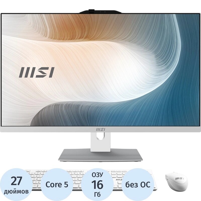 Моноблок MSI Modern AM272P(9S6-AF8232-1409)27/FHD/i5-120U/16/512SSD/KBM/nOS