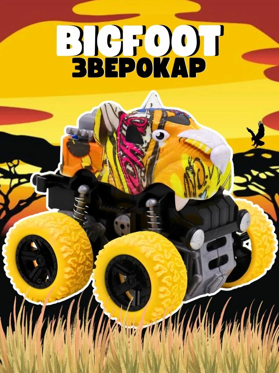 Машинка "Зверь" 4х4 фрикционная с жёлтыми колесами, Funky Toys