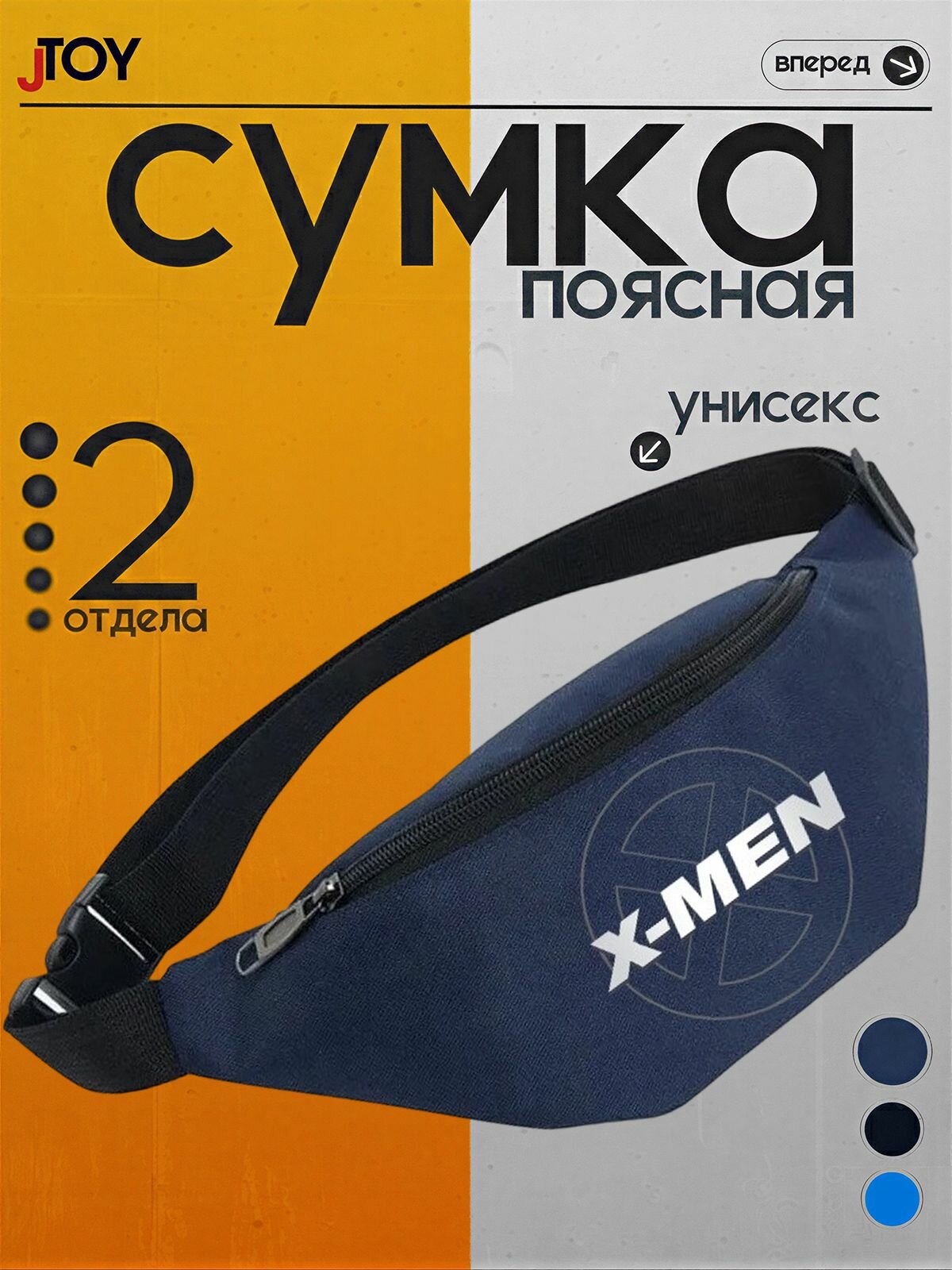 Сумка поясная