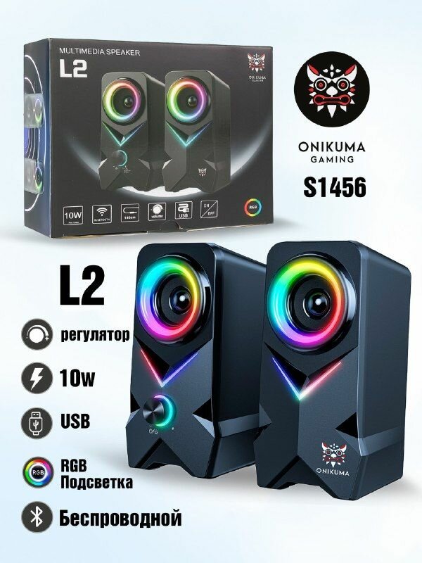Беспроводные колонки для компьютера ONIKUMA L2 / Для ПК компьютерные