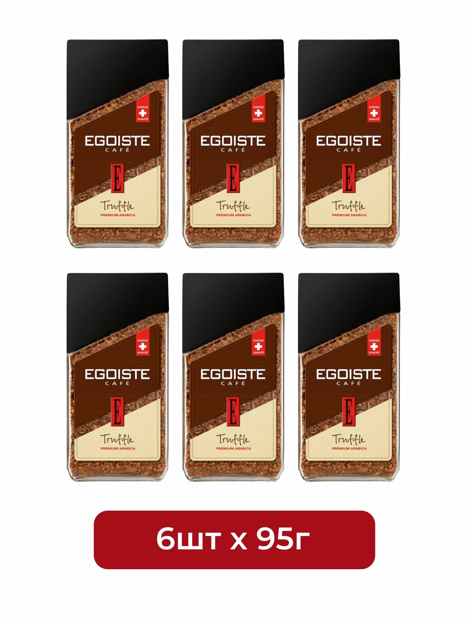 Кофе Egoiste Truffle растворимый сублимированный, 95г х 6шт.