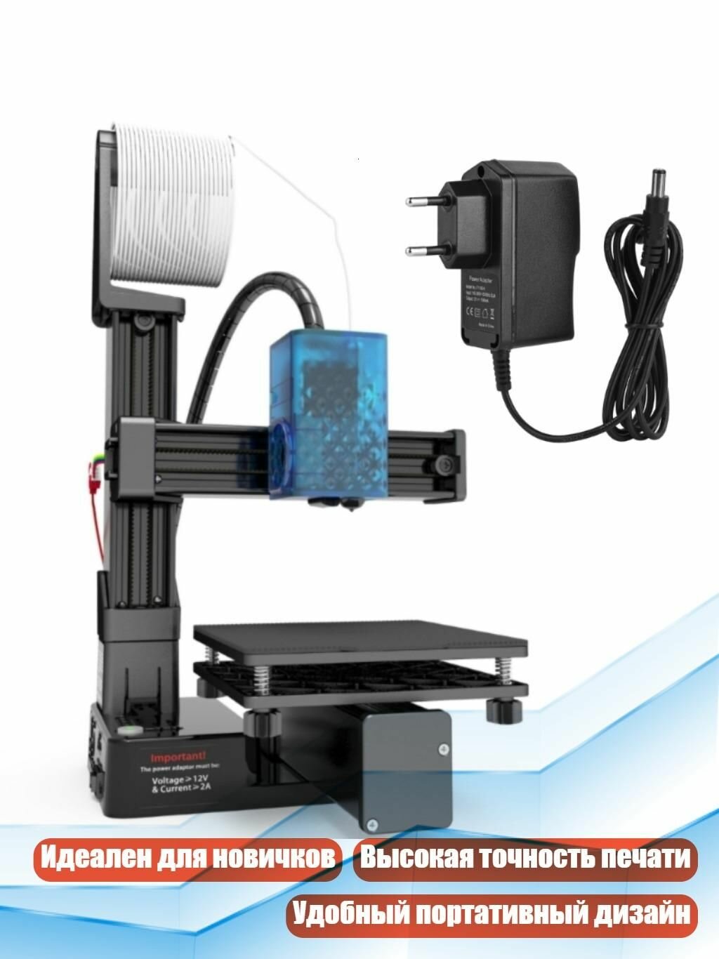 ABS начальный TPU 1.75mm 3D принтер с адаптерами питания, поддерживающий PLA и TPU филаменты, Черный - EU