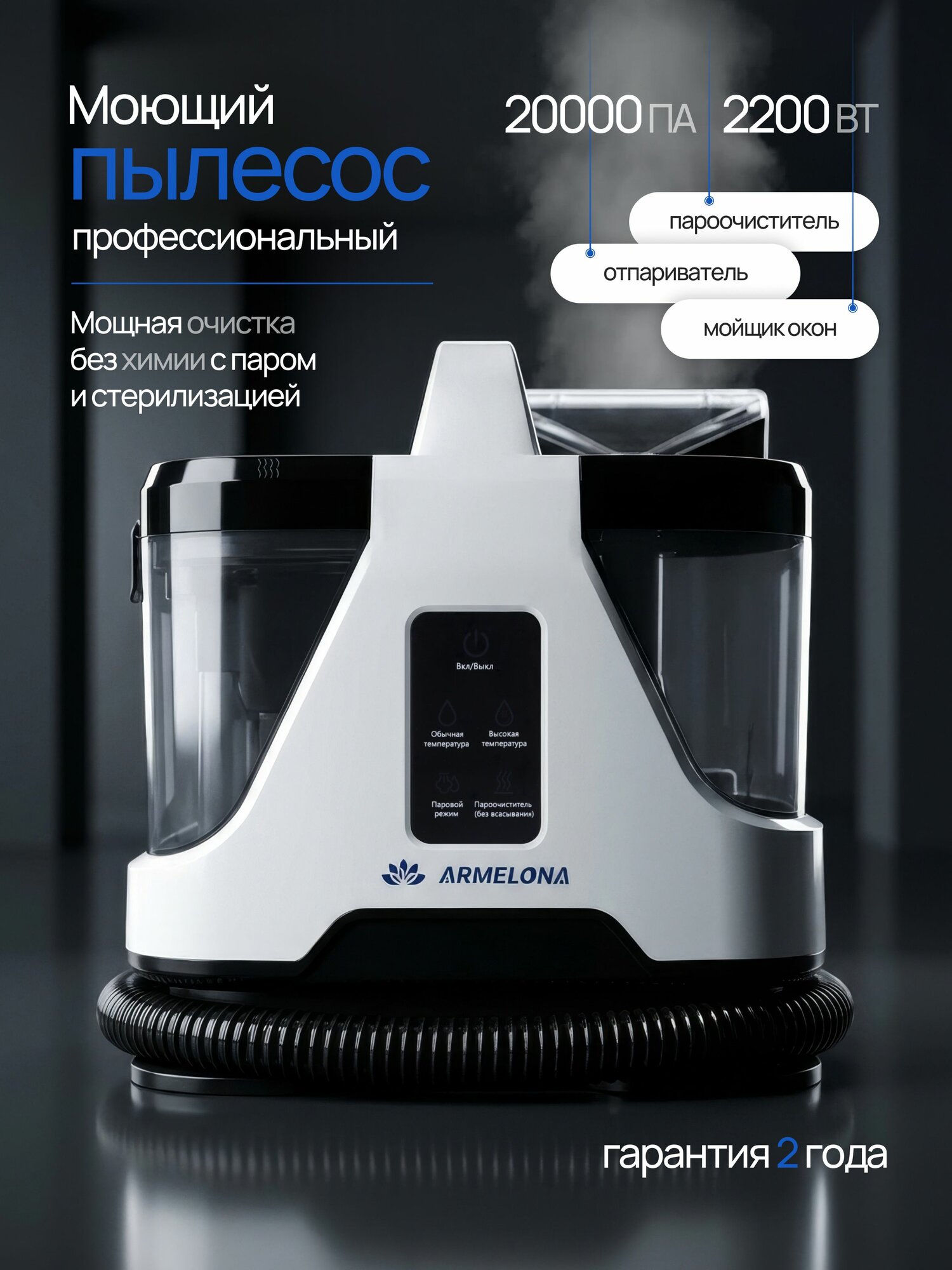 Моющий пылесос для дома с функцией пара, для мебели, ковров и кафеля