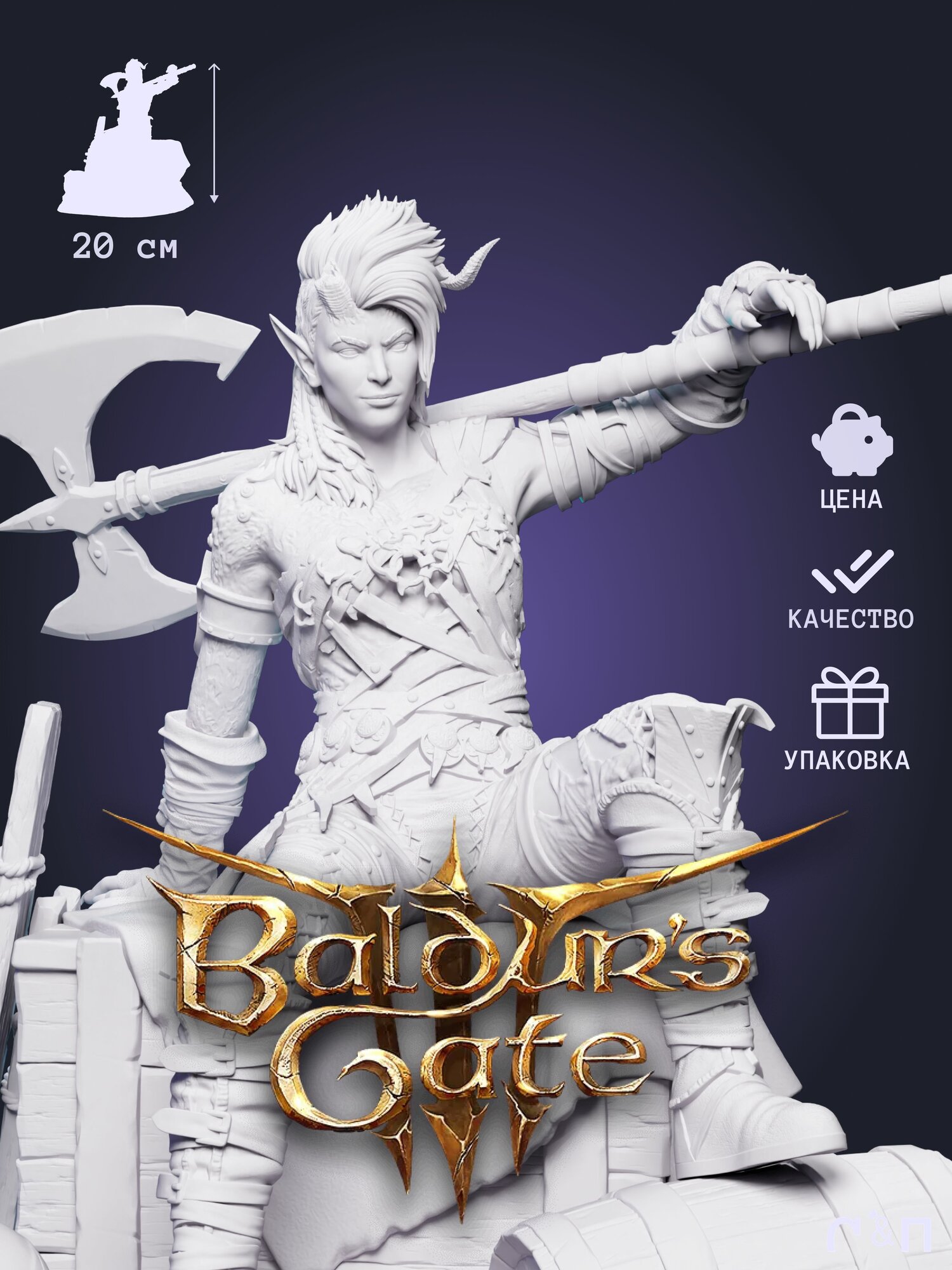 Фигурка Карлах (Karlach) из игры Врата Балдура 3 (Baldur s Gate 3) под покрас 20 см
