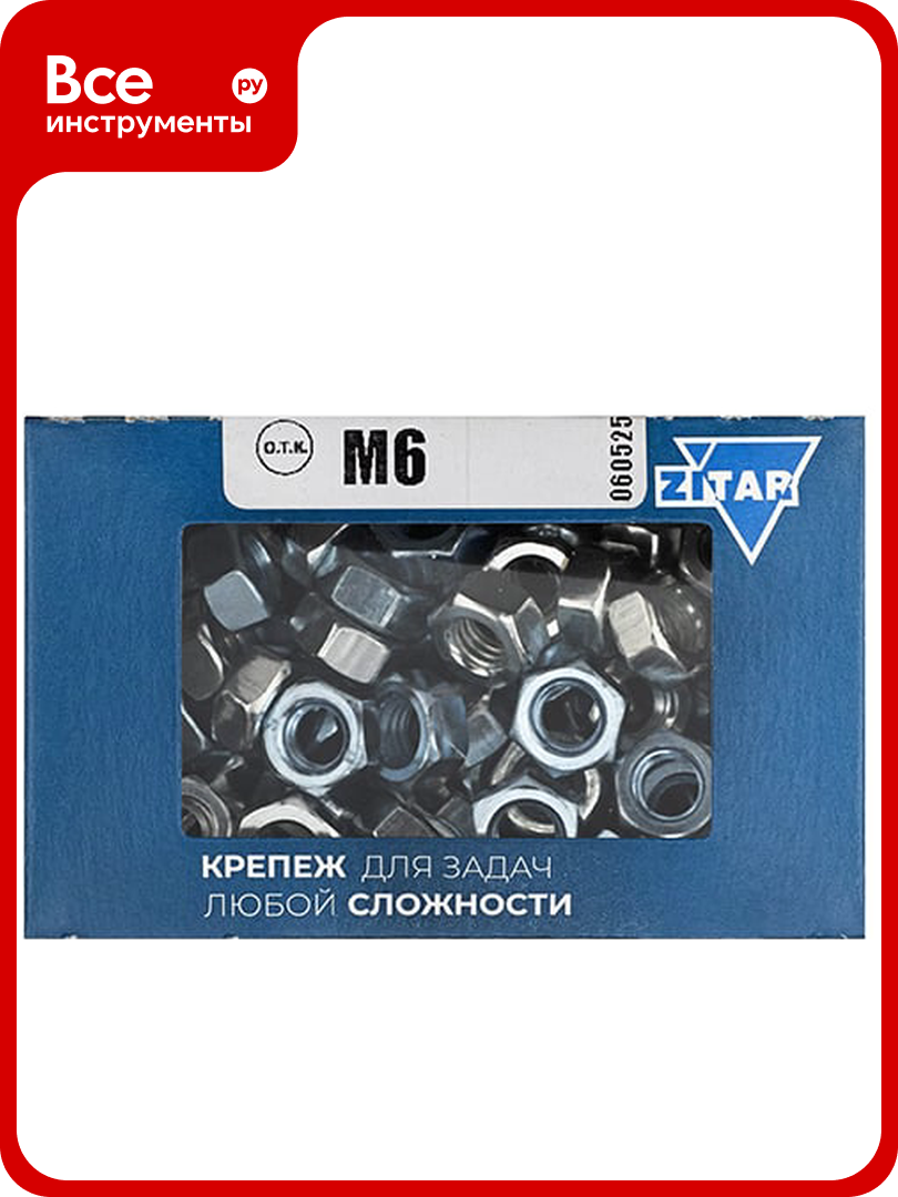 Шестигранная гайка DIN 934 оцинкованная М6, стальная цинкованная, правый резьбовой ход, класс прочности 8 уровня