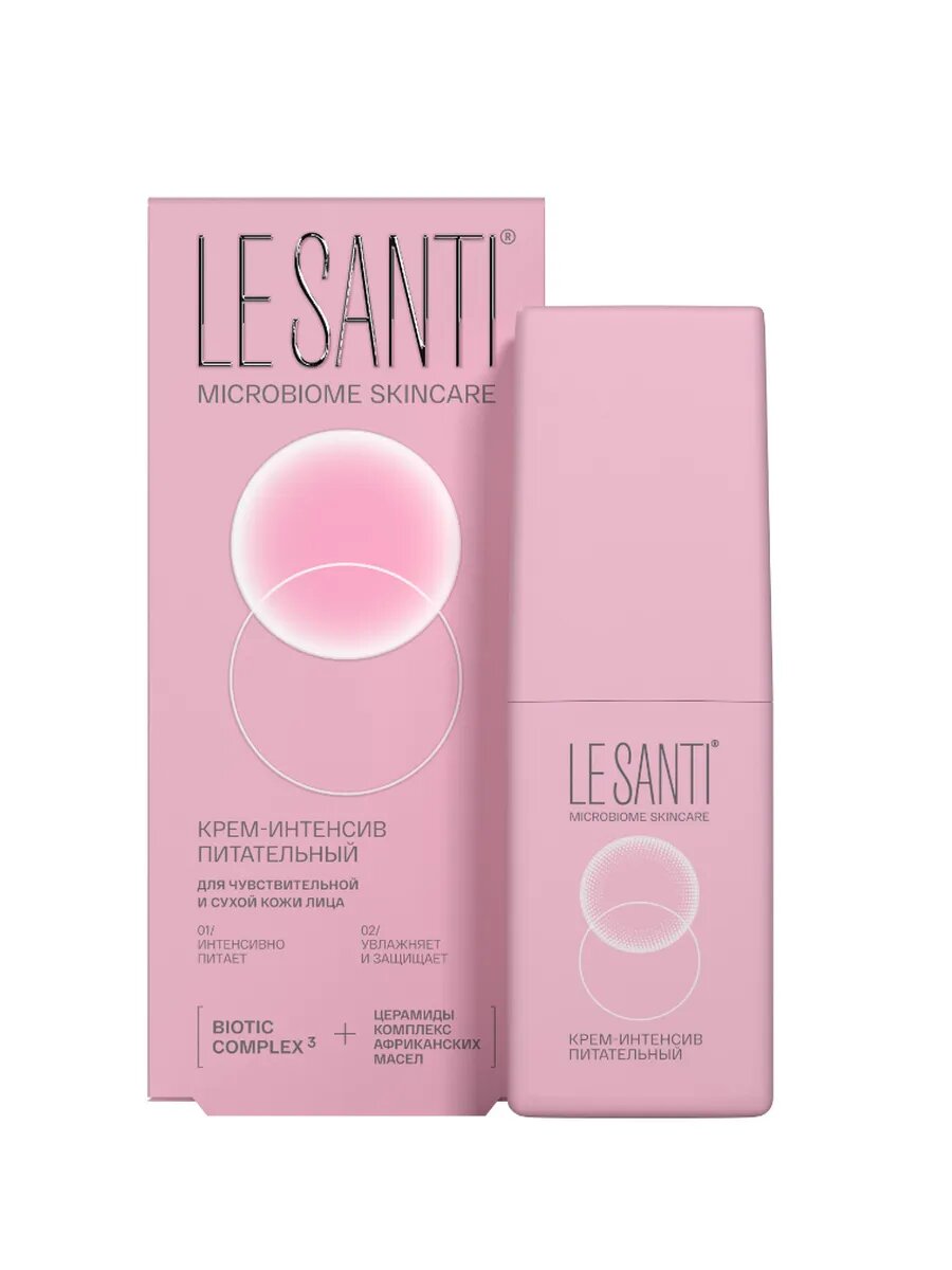 Le Santi Крем-интенсив питательный, крем, для сухой и чувств
