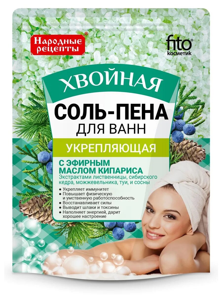 Народные рецепты Соль-пена для ванн Хвойная, соль для ванн,