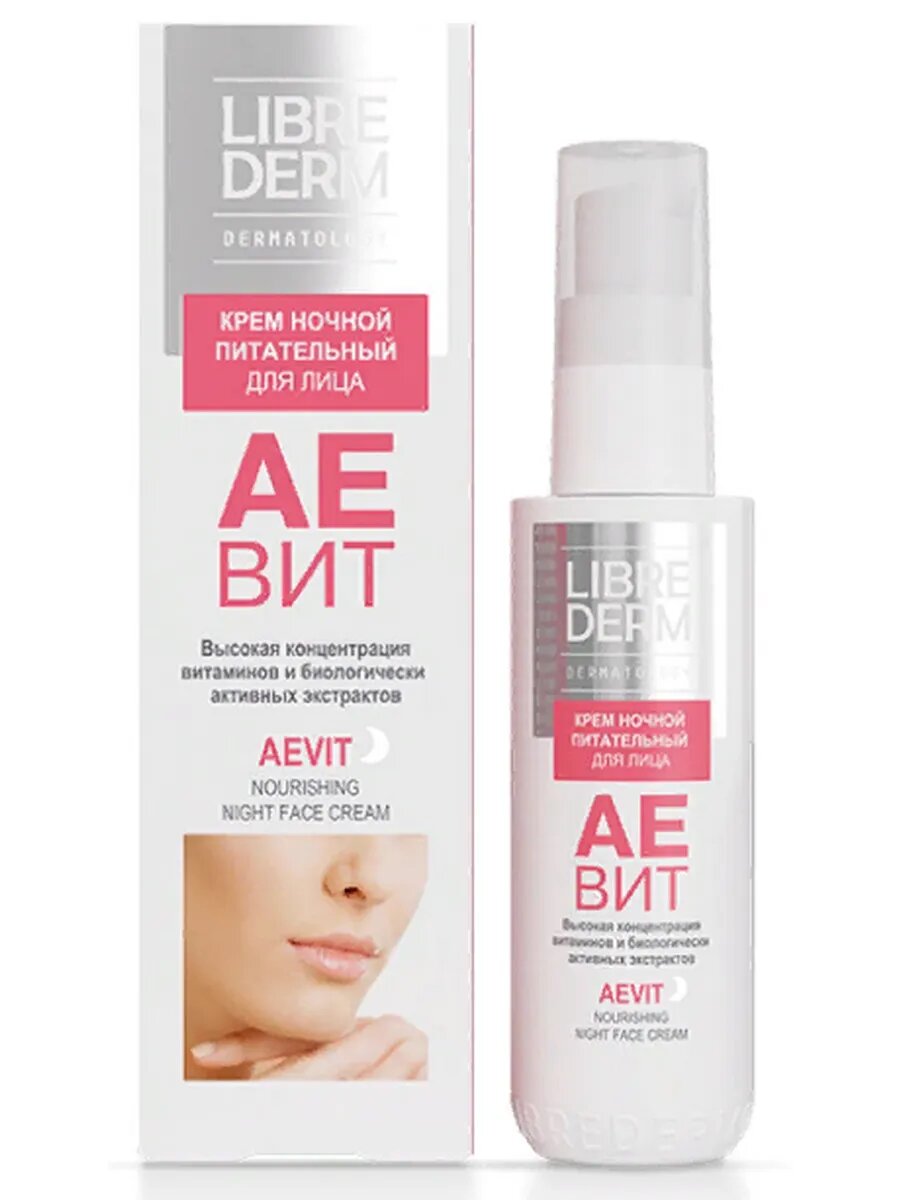 Librederm Аевит Крем питательный ночной, крем для лица, 50 м