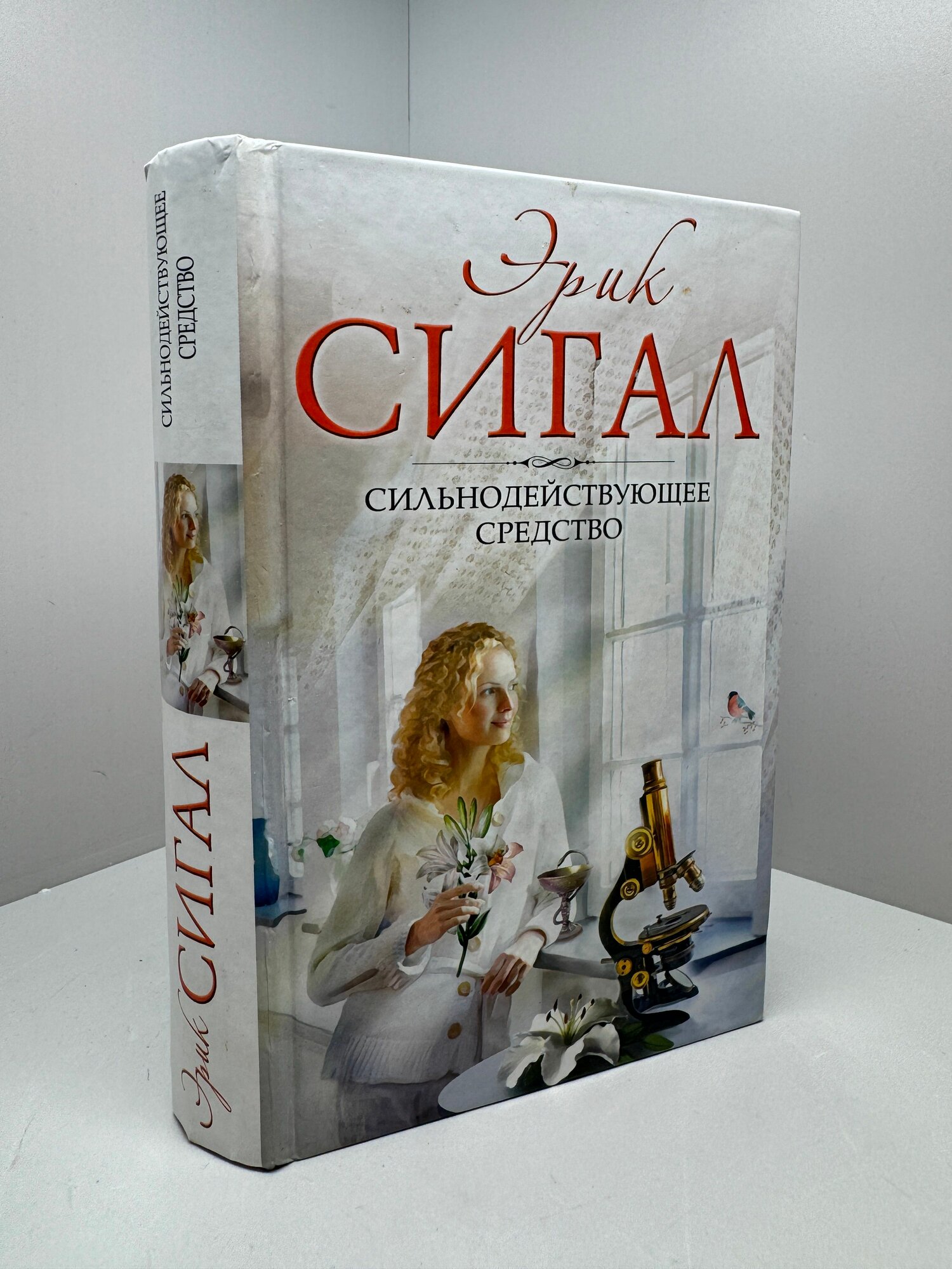 Сильнодействующее средство.