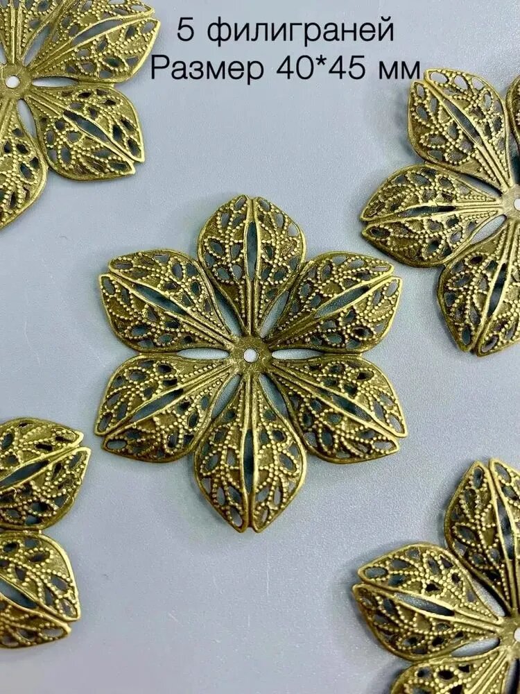 Филигрань цветок, коннектор 5 шт