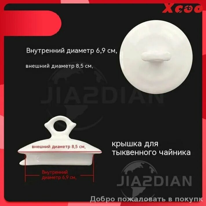 Крышка "2160631029", 1 шт, диаметр: 8.5 см