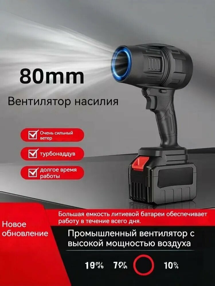 Фен для волос воздуходувка аккумуляторная мощная 800 Вт, черный матовый