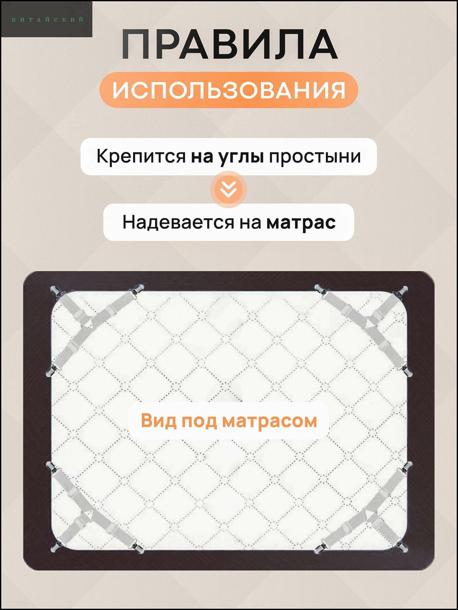 Держатели простыней, резинки, зажимы для матраса, подтяжки набор из 4 шт, белый
