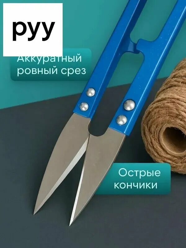Ножницы 10.5 см, 1 шт.