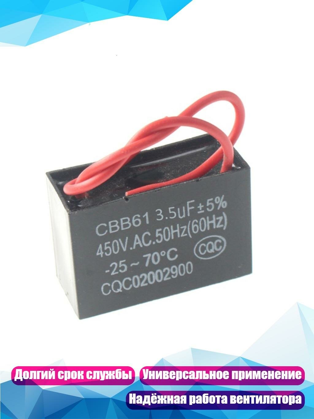 Пусковой конденсатор CBB61, 3.5UF