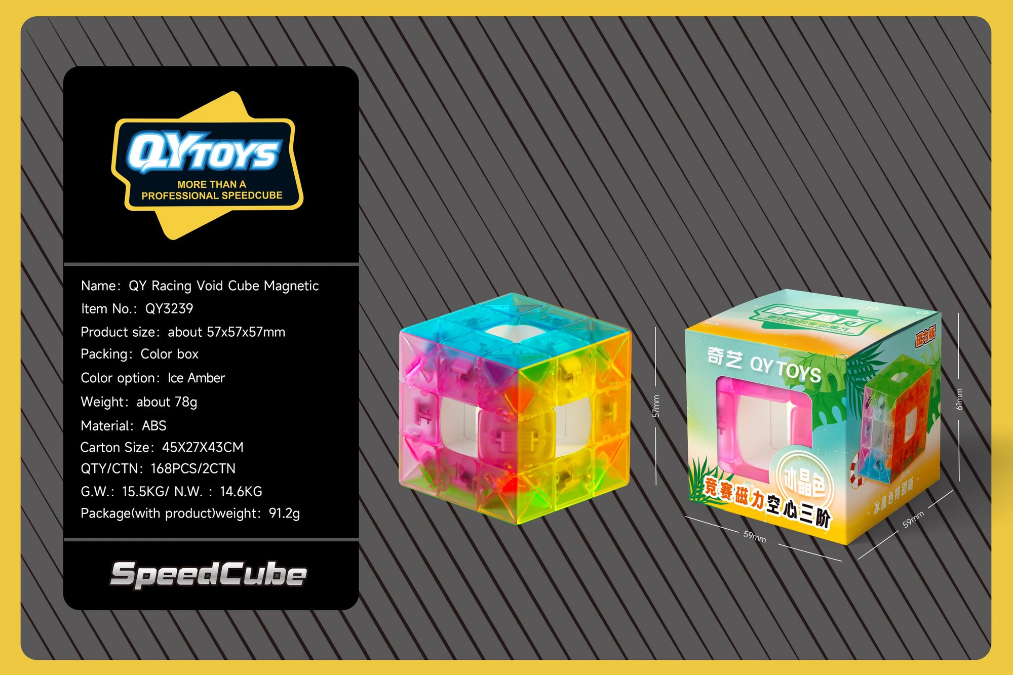 QiYi Racing Void Cube Magnetic, Ice Amber