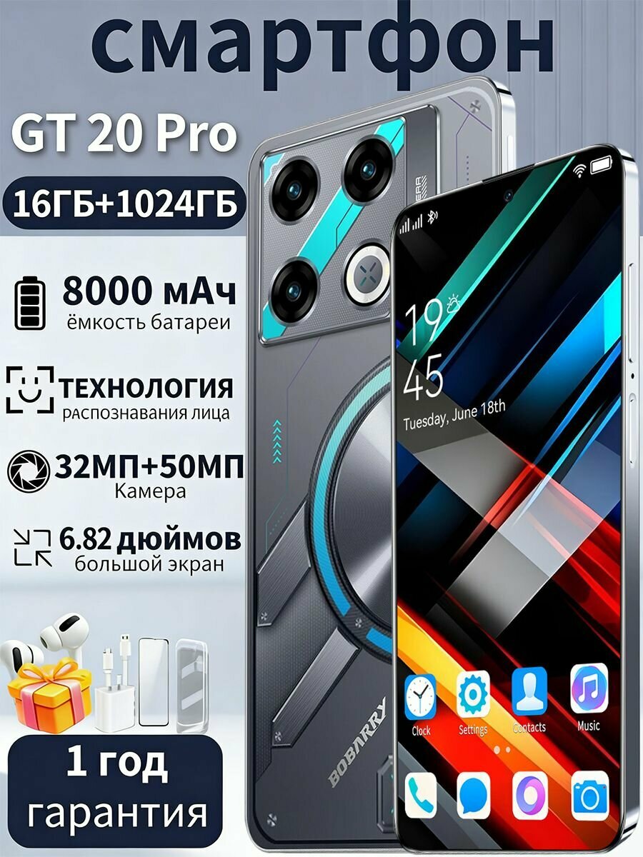 Смартфон GT20 Pro, игровой, 16GB RAM, 1TB ROM, AMOLED дисплей, 8000mAh, черный