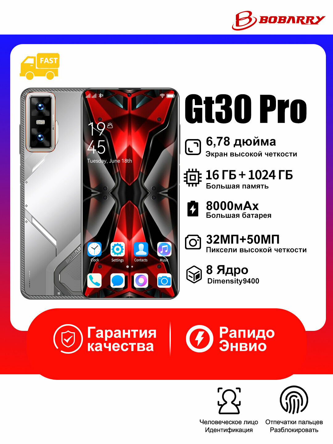 Смартфон "Gt30 Pro", 16ГБ+1ТБ, с двумя SIM-картами, Андроид 14