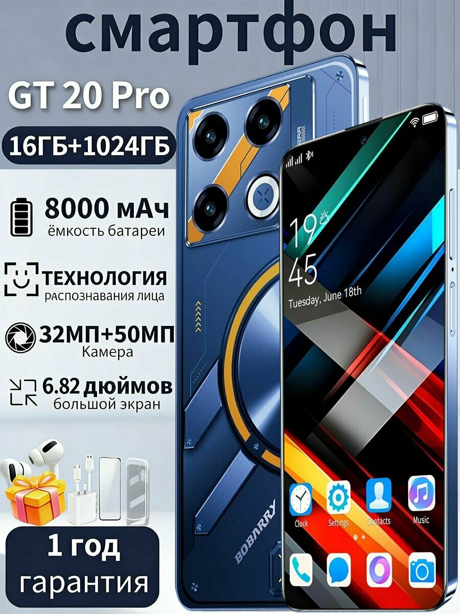 Смартфон GT20 Pro, игровой, 16GB RAM, 1TB ROM, AMOLED дисплей, 8000mAh, синий