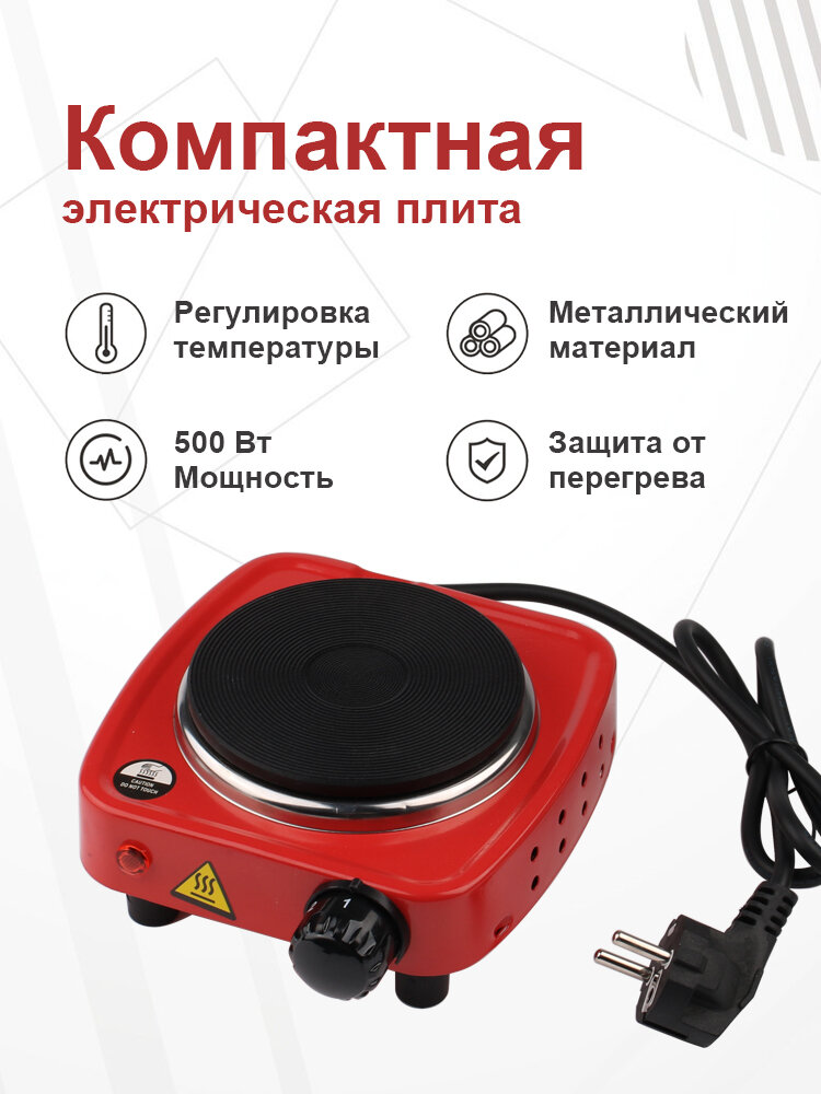DMWD Электрическая настольная плита Компактная электрическая плита, мини-плита, 500 Вт, 5 ступеней регулировки температуры, управление одной ручкой, защита от перегрева, приготовление кофе/мока/теплого чая, красного цвета, бордовый