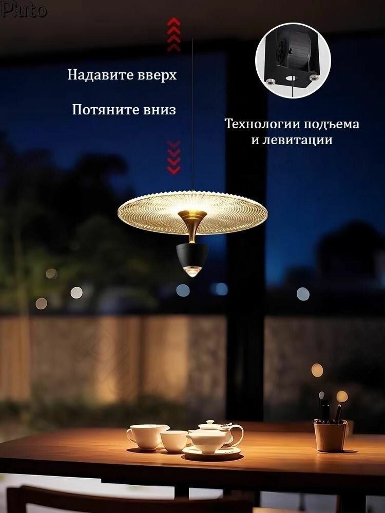 Люстра в форме НЛО — фото 1