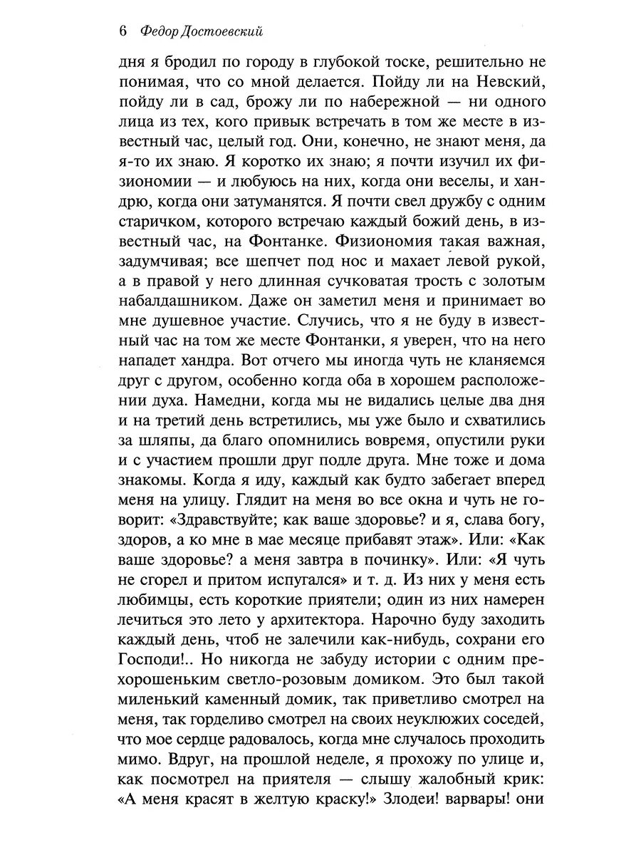 Белые ночи — фото 1