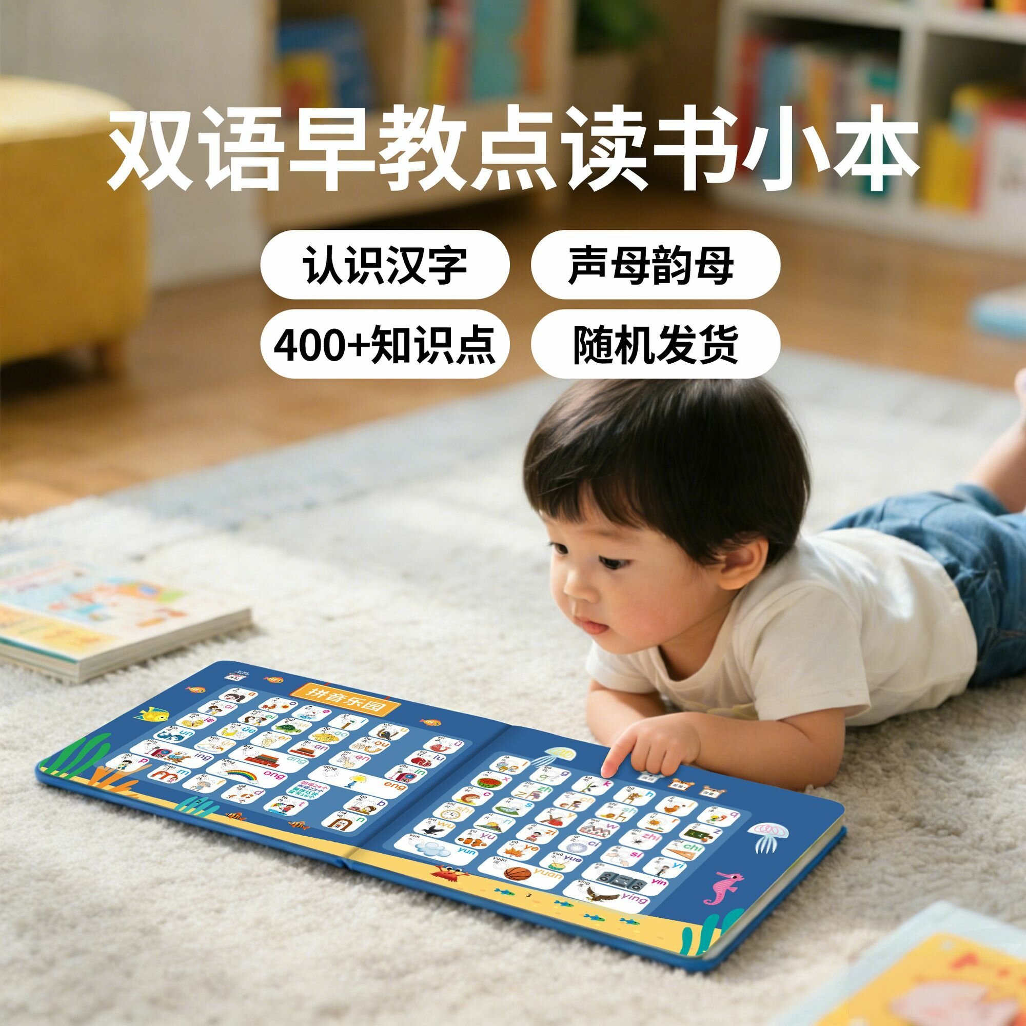Говорящая двуязычная книга для раннего развития детей 0-9 лет, обучающая машина с функцией касания и озвучивания, детская развивающая игрушка 1