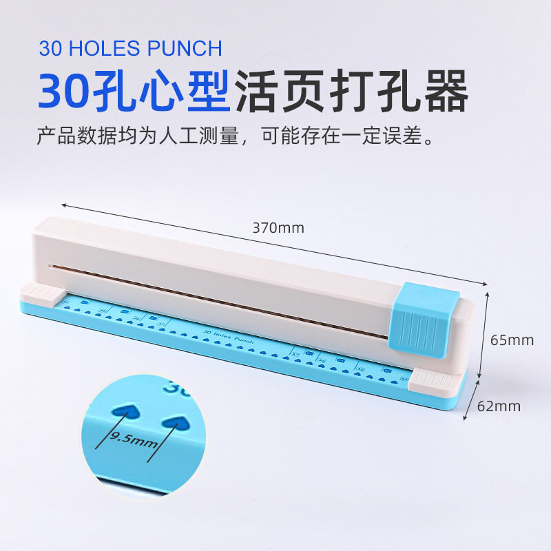 Ручной дырокол Huanmei на 30 отверстий для блокнотов на кольцах, многофункциональный дырокол для бумаги формата А4, дырокол для блокнотов на спирали, А