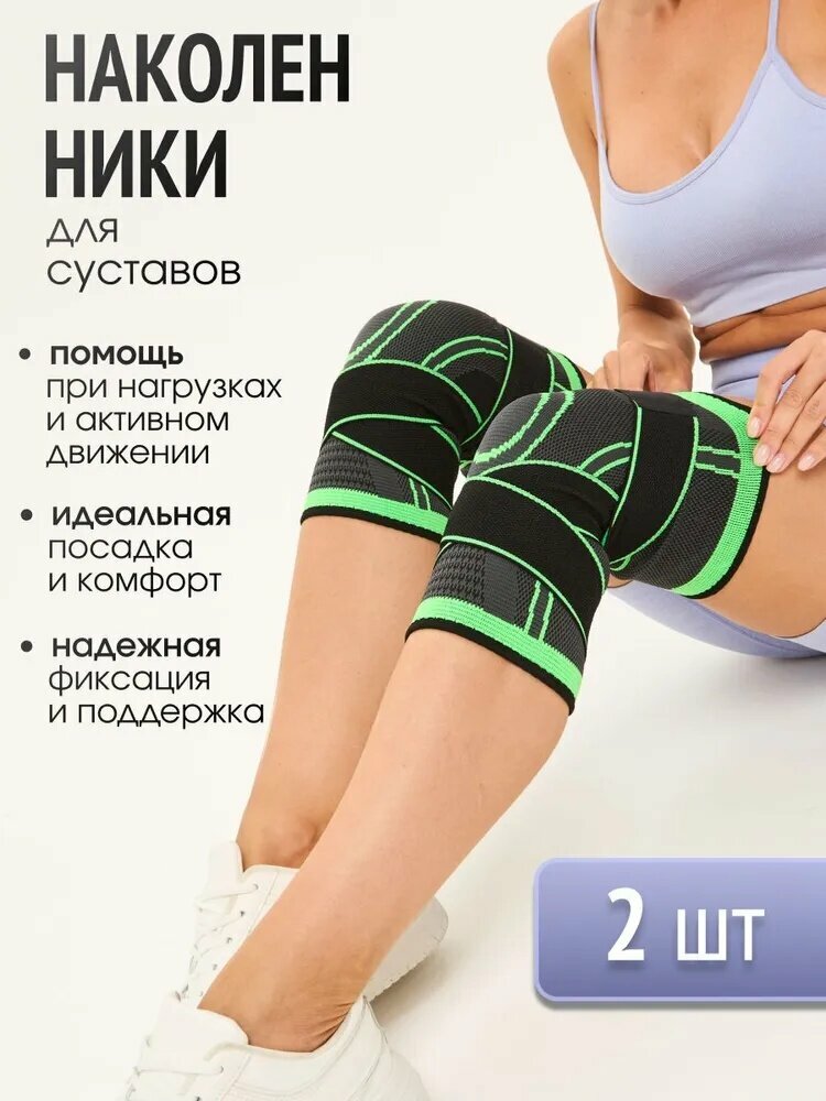 Наколенники спортивные для коленного сустава для волейбола и танцев. Размер XL