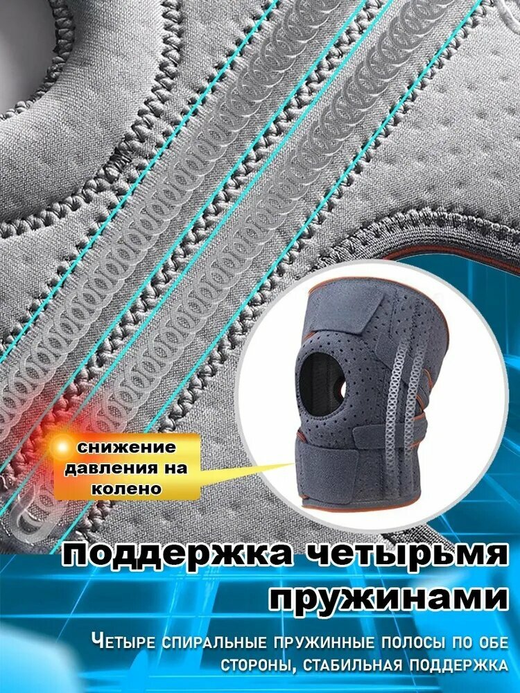Наколенник ортопедический серый, бандаж на коленный сустав, ортез на колено с 4 ребрами жесткости, 1 шт.