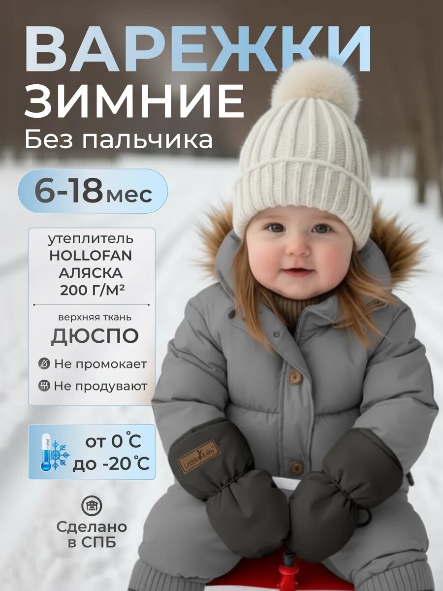 Варежки для детей