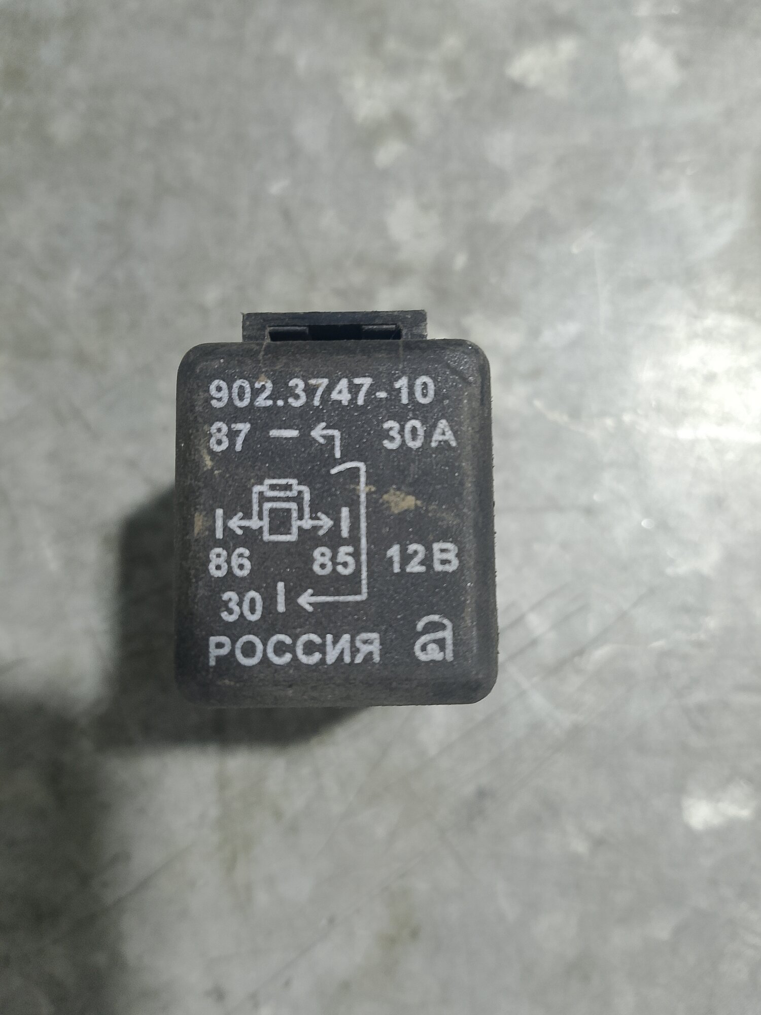Реле 4-х контактное 12в, 30А, 902.3747-10. Б/У