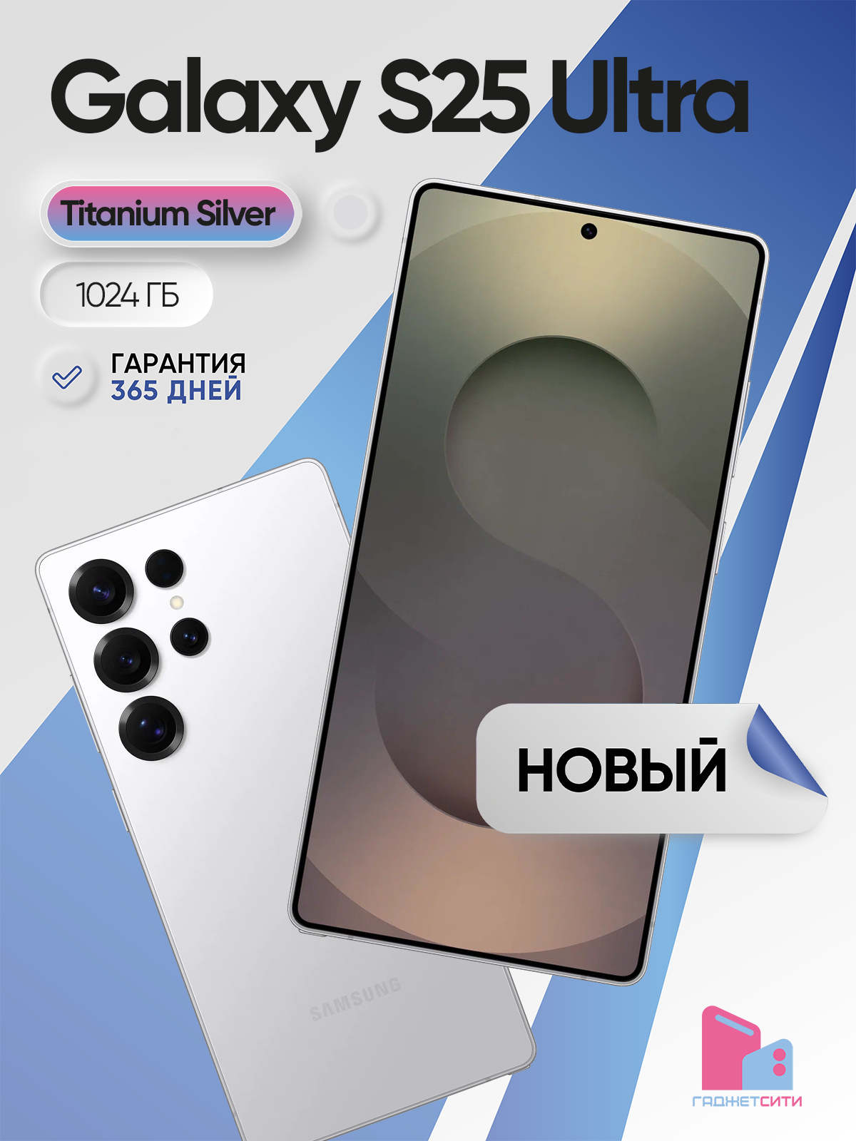 Смартфон Samsung Galaxy S25 Ultra, 1TB, Titanium Silver